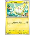 Amazon.co.jp: ポケカ SV7 036/102 トゲデマル 雷 (U アンコモン) 拡張パック ステラミラクル : おもちゃ