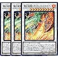 Amazon.co.jp: 【3枚セット】 遊戯王カード LEDE-JP040 燦幻超龍トランセンド・ドラギオン(ウルトラレア) LEDE LEGACY OF DESTRUCTION UR ...