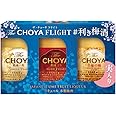 Amazon | TheChoya FLIGHT＃利き梅酒セット 1年＆3年＆至極の梅 3本セット | CHOYA | 食品・飲料・お酒 通販