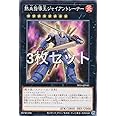 Amazon.co.jp: 【3枚セット】遊戯王 SR14-JP041 熱血指導王ジャイアントレーナー (日本語版 ノーマル) STRUCTURE DECK R － 炎王の急襲 － : おもちゃ