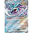 Amazon.co.jp: ポケモンカードゲームSV sv5K 拡張パック ワイルドフォース ウネルミナモex RR (024/071) | ポケカ 水 たねポケモン : おもちゃ