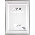 Amazon | セキセイ(Sekisei) 額縁 セリオ アルミ賞状額 B4 アルミ製 SRO-1326SRO-1326-00 | 額縁・パネル 通販