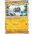 Amazon.co.jp: ポケモンカードゲームSV sv5K 拡張パック ワイルドフォース ジーランス R (034/071) | ポケカ 闘 たねポケモン : おもちゃ