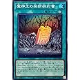 Amazon.co.jp: 遊戯王カード QCCP-JP089 魔神王の禁断契約書 （スーパーレア） QUARTER CENTURY CHRONICLE side:PRIDE クォーター ...