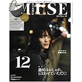 Amazon.co.jp: otona MUSE 2024年11月号増刊 : 宝島社: 本