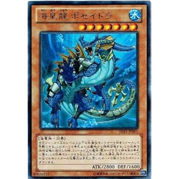 Amazon | 遊戯王カード 【海皇龍 ポセイドラ】【ウルトラ】 SD23-JP001-UR ≪海皇の咆哮≫ | トレカ 通販
