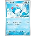 Amazon.co.jp: ポケモンカードゲーム SV2P 016/071 マリル 水 (C コモン) 拡張パック スノーハザード : おもちゃ