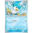 Amazon.co.jp: ポケモンカードゲーム SV1a 028/073 クワッス 水 (C コモン) 強化拡張パック トリプレットビート : おもちゃ