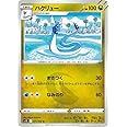 Amazon.co.jp | ポケモンカード ソード&シールド s12 拡張パック パラダイムトリガー ハクリュー U (071/098) | ポケカ ドラゴン 1進化 | ホビー 通販