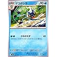 Amazon.co.jp: ポケモンカード svD exスタートデッキ ゲコガシラ (028/139) ポケカ 水 1進化 : おもちゃ