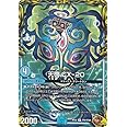 Amazon.co.jp: 【銅トレジャー】デュエルマスターズ DMRP22 TF9/TF10 天啓 CX-20 (R レア) 王来MAX最終弾 切札!マスターCRYMAX!! (DMRP ...