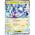 Amazon | ポケモンカードゲーム SVD 046/139 ミライドンex 雷 exスタートデッキ | トレカ 通販