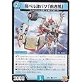 Amazon.co.jp: デュエルマスターズ DMRP22 30/76 飛ベル津バサ「曲通風」 (U アンコモン) 王来MAX最終弾 切札!マスターCRYMAX!! (DMRP-22) : おもちゃ
