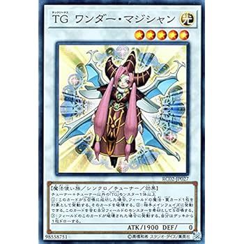 Amazon | 遊戯王 EXVC-JP040-SR 《TG ワンダー・マジシャン》 Super | トレカ 通販