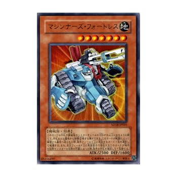 Amazon | 遊戯王 マシンナーズ・フォートレス 【ウルトラ】 SD18-JP001 | トレカ 通販
