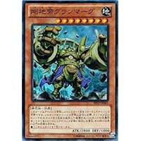 Amazon.co.jp: 遊戯王 SHSP-JP041-SR 《剛地帝グランマーグ》 Super : ホビー