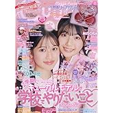 Cuugal(キューーガル) 2025年 12 月号 [雑誌] | Cuugal編集部 |本 | 通販 | Amazon