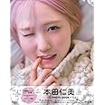 Amazon.co.jp: 本田仁美（AKB48）1st PHOTO BOOK 明日の向こう側 NFTデジタル特典付き : 本田 仁美: 本