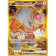 Amazon.co.jp: ポケモンカードゲームSV sv5a 強化拡張パック クリムゾンヘイズ ガチグマ アカツキex UR (094/066) | ポケカ 無 たねポケモン : おもちゃ