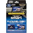 Amazon | 【テレビキット】データシステム テレビキット スマートタイプ アルファード/ヴェルファイア/プリウス用 TTV443S Datasystem | 車載モニターアクセサリ ...