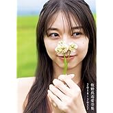 Amazon.co.jp: 【Amazon.co.jp 限定】 モーニング娘。'23 牧野真莉愛 写真集 『 Dear MARIA 』 Amazon限定カバーVer. : 牧野 真莉愛, 田上 ...