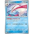 Amazon.co.jp: ポケモンカードゲームSV sv6 拡張パック 変幻の仮面 ミロカロス U (030/101) | ポケカ 水 1進化 : おもちゃ