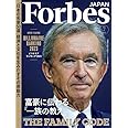 Forbes JAPAN(フォーブスジャパン)2023年7月号 | linkties Forbes JAPAN編集部 |本 | 通販 | Amazon