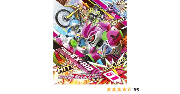 仮面ライダーエグゼイド Collection Blu-ray - nimfomane.com