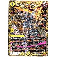 Amazon.co.jp | デュエルマスターズ / MAX・ザ・ジョニー（KGM）/ KM1/2 / 王来MAX 第1弾 鬼ヤバ逆襲S-MAX!!（DMRP21） | ホビー 通販
