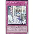 Amazon.co.jp: 遊戯王 SLF1-JP073 ラドリートラップ (日本語版 スーパーレア) SELECTION 5 : ホビー