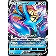 Amazon.co.jp: ポケモンカードゲーム S12 018/098 オムスターV 水 (RR ダブルレア) 拡張パック パラダイムトリガー : おもちゃ