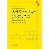 Amazon.co.jp: アルゴリズム設計マニュアル 原書3版 下 : Steven S. Skiana, 平田 富夫: 本