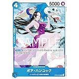Amazon.co.jp: 【BOX封入特典カード】ワンピースカードゲーム OP02-059 ボア・ハンコック (U アンコモン) ブースターパック 頂上決戦 (OP-02) : おもちゃ
