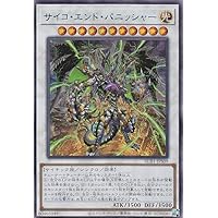Amazon.co.jp | 遊戯王 SUB1-JPS09 サイコ・エンド・パニッシャー (日本語版 シークレットレア SPECIAL BLUE Ver.) SECRET UTILITY ...