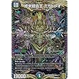Amazon.co.jp: デュエルマスターズ DMRP20 KM2/KM5 終末縫合王 ミカドレオ (KGM キングマスターカード) 王来篇拡張パック第4弾 終末王龍大戦 (DMRP-20 ...