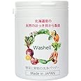 Amazon.co.jp: Washell (ウォッシェル) ホタテ貝より効果のある ほっき貝から出来た 野菜 果物 洗浄 除菌 鮮度保持 パウダー (本体1個) : ドラッグストア