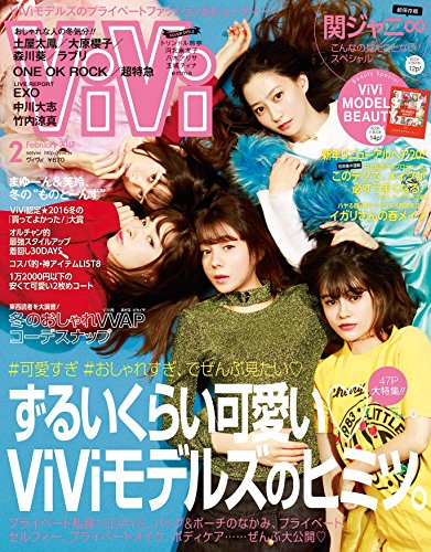 ViVi fashion magazine for 20s women 2017ViVi fashion magazine for 20s ...