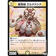 Amazon.co.jp: デュエルマスターズ アビス・レボリューション 星姫械 エルナドンナ(レア) 竜皇神爆輝（DM23-RP4） | デュエマ 光文明 クリーチャー : おもちゃ