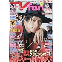 TVfan関西版 2022年 12 月号 [雑誌] | |本 | 通販 | Amazon