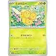 Amazon.co.jp: ポケモンカードゲーム SV2P 003/071 ミツハニー 草 (C コモン) 拡張パック スノーハザード : おもちゃ