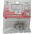 Amazon.co.jp: リンナイ 器具栓用スリムプラグ RGHP-SP2 RGHP-SP2 : DIY・工具・ガーデン