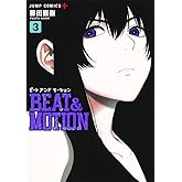 BEAT&MOTION 1 (ジャンプコミックス) | 藤田 直樹 |本 | 通販 | Amazon