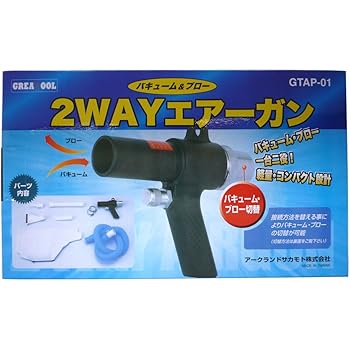 Amazon | 高儀 EARTH MAN エアーバキューム&ブロワガン ATL-140 | エアコンプレッサー用アクセサリ