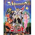 Amazon | 天空戦記シュラト TV完全版+OAD+OVA ブルーレイ BOX | ノーブランド品 | ブルーレイプレーヤー