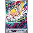 Amazon.co.jp: ポケモンカードゲームSV sv1 拡張パック スカーレット ex バイオレット ex ノノクラゲ AR (080/078) | ポケカ 草 たねポケモン sv1V ...