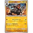 Amazon.co.jp: ポケモンカードゲームSV sv5K 拡張パック ワイルドフォース セキタンザン U (041/071) | ポケカ 闘 2進化 : おもちゃ