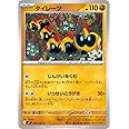 Amazon.co.jp: ポケモンカード sv7 拡張パック ステラミラクル タイレーツ C (060/102) | ポケカ 闘 たねポケモン : おもちゃ