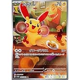 Amazon.co.jp: ポケモンカードゲームSV sv3a 強化拡張パック レイジングサーフ マイナン AR (066/062) | ポケカ 雷 たねポケモン : おもちゃ