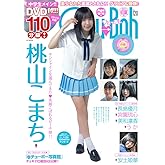 Amazon.co.jp: Chu→Boh vol.117 (BY MOOK) : 文友舎: 本