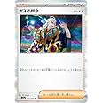 Amazon.co.jp: ポケモンカードゲーム SV1a 069/073 ボスの指令 ゲーチス サポート (R レア) 強化拡張パック トリプレットビート : おもちゃ